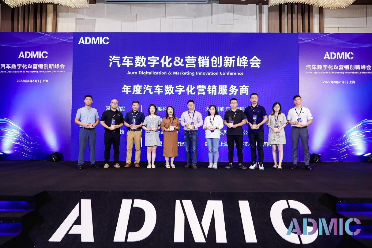 ADMIC金璨奖2022年奖项公示 - 中外在线